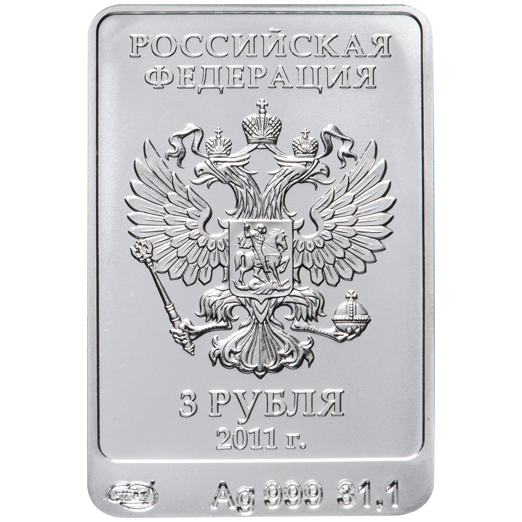 Серебряные монеты продать, бесплатно оценить в скупке Раритет в Москве